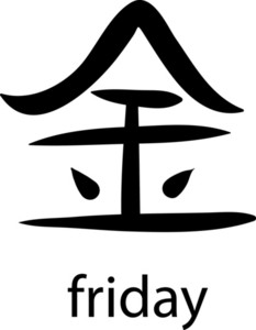 Kanji Vector Element Royalty-Free Stock Image - Storyblocks