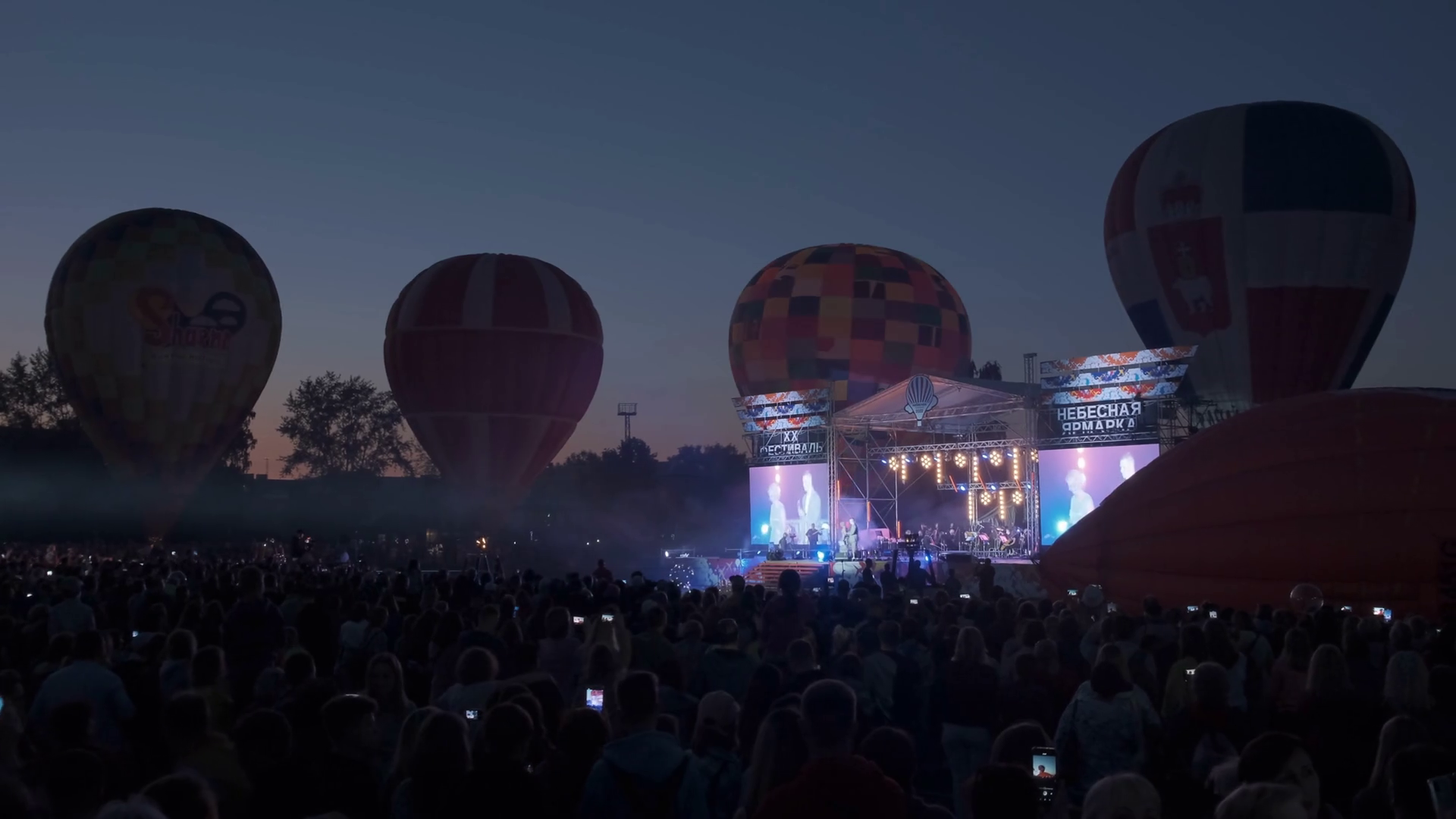 Musical Concert With Balloons Clip Crowd Of Stock Footage SBV-348504758 ...