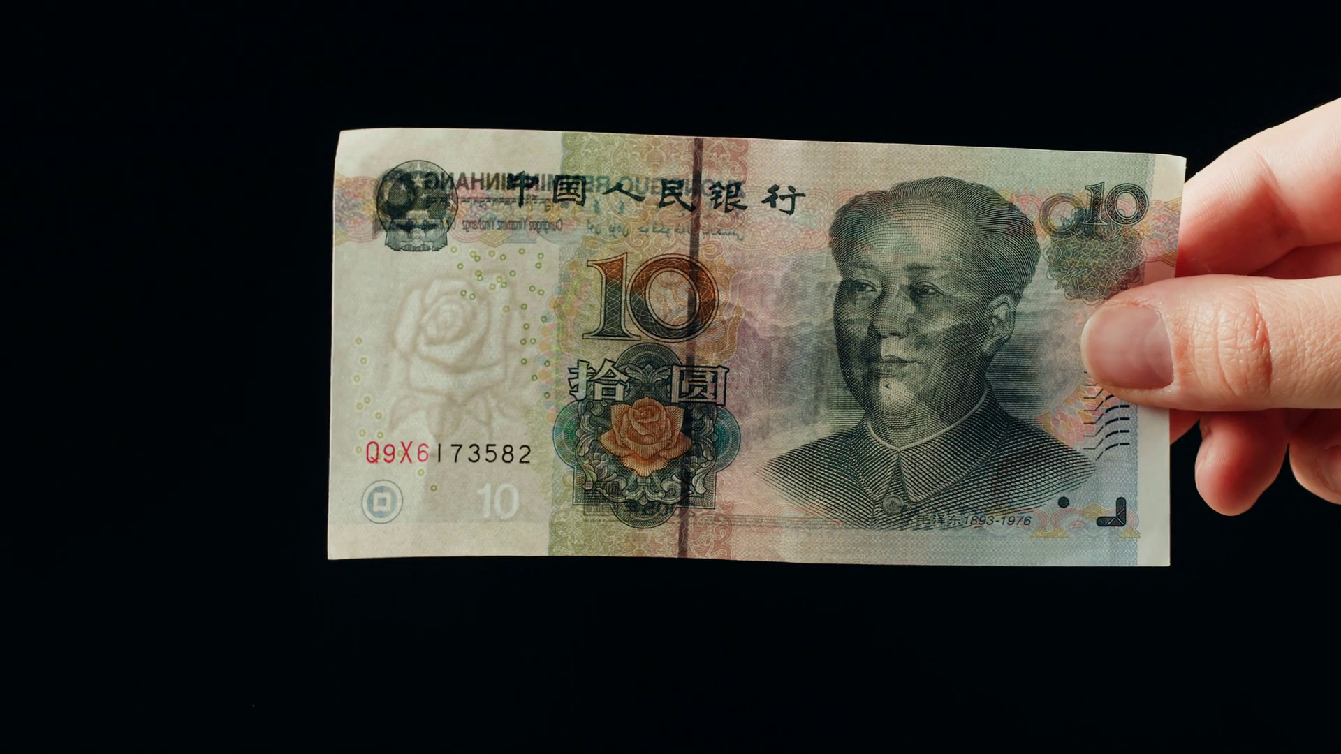 Detailed Close Up Of 10 Yuan Chinese Stock Footage SBV-348802581 ...