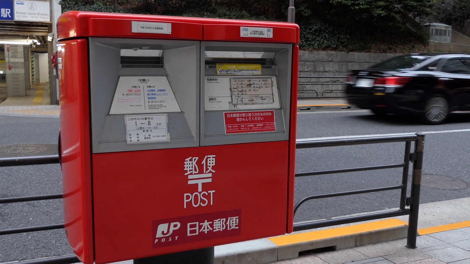 Mailbox for letters, mail, correspondence in Tokyo, Japan, Asia. Japan ...