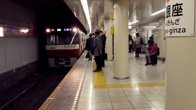 Station In Ginza Line Stock Footage: Royalty-Free Video Clips - Storyblocks