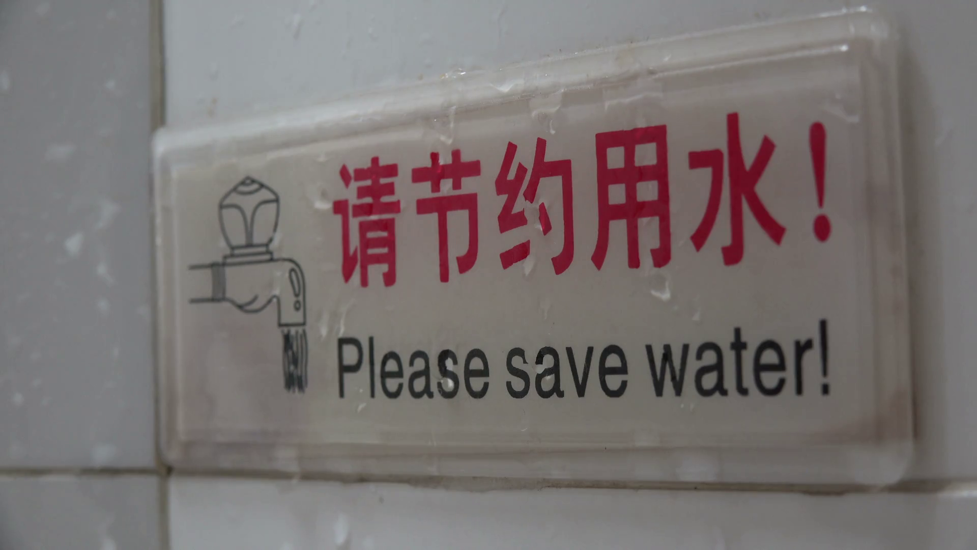 Please Save Water Sign In Chinese Language Stock Footage SBV-352161294 ...