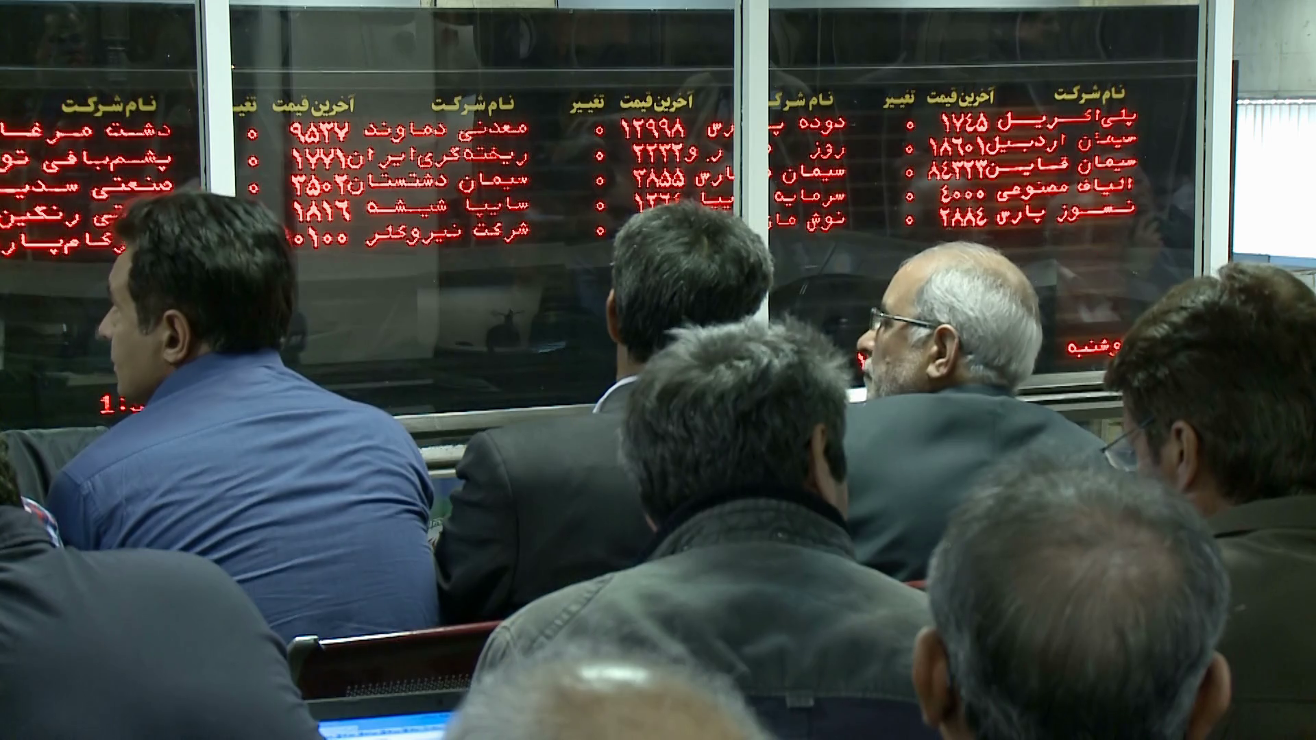 Tehran Stock Exchange Iran - 2013: Business Stock Footage SBV-351813688 ...
