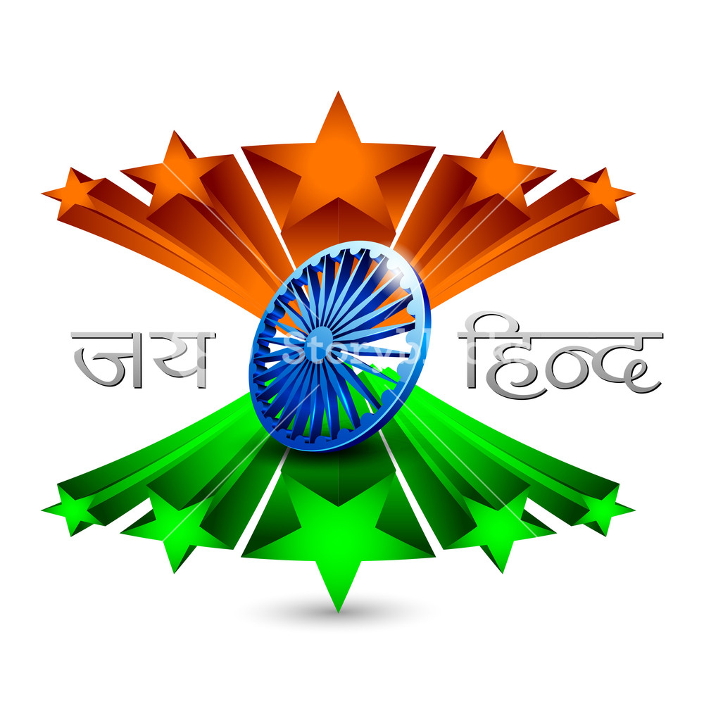3d Indian Flag Background With Text Jai Hind Royalty Free Stock Image 3d Indian Flag Background With Text Jai Hind Royalty Free Stock Image