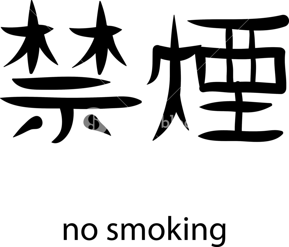 Japanese Vector Kanji Royalty-Free Stock Image - Storyblocks